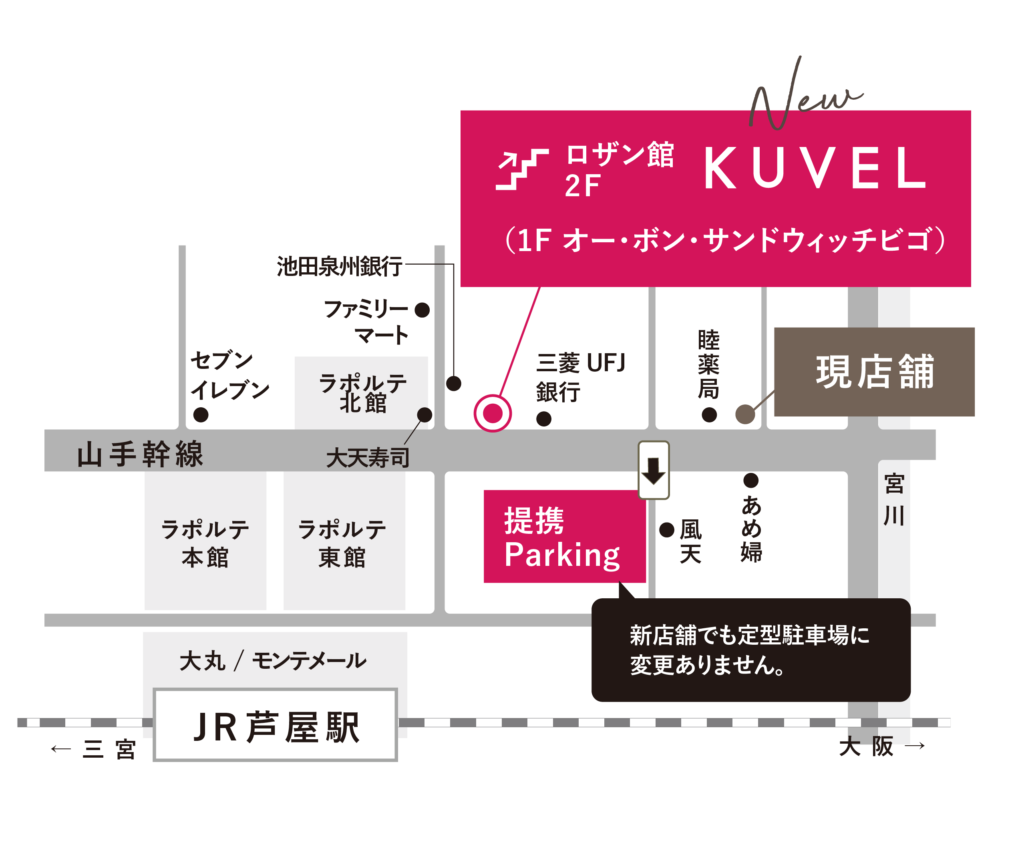 ACCESS | 芦屋大原町にある35歳からのヘアサロン「KUVEL クベル」